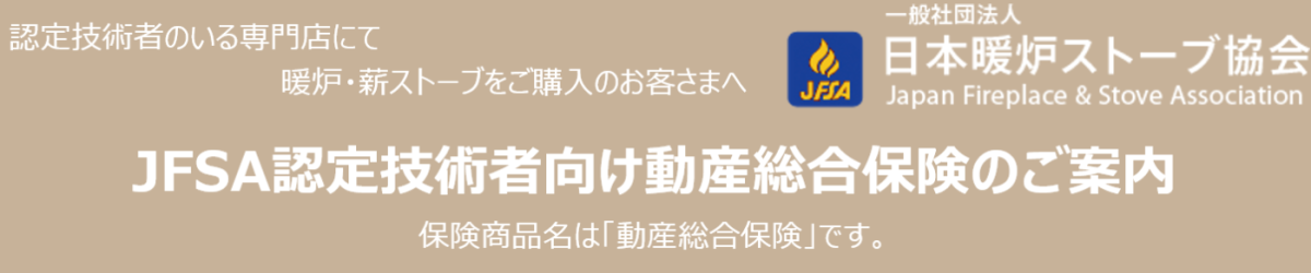 ニュース・セミナー｜プロエージェント｜TGA認定の保険代理店
